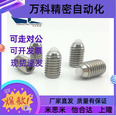 SPRY/SPRK3/4/5/6/8/10/12/16不锈钢树脂销 短型弹簧柱塞定位顶销