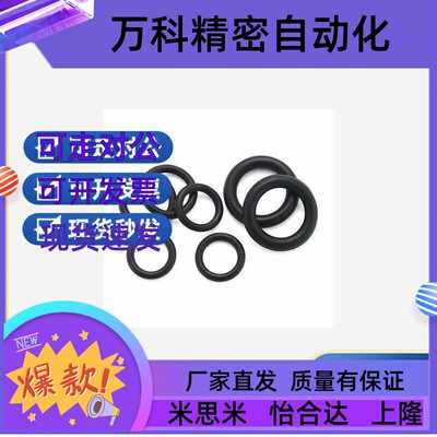 米斯米怡和达密封O型圈XTC XTF01/02/11/12/21/22 5/10/15/20/25/