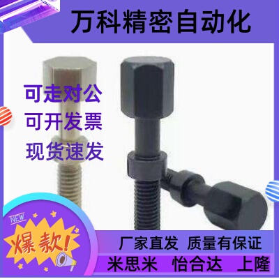 AJSTCMF4/5/6/8-10-15-20~100  六角头尺寸简易细牙调整螺栓 镀镍