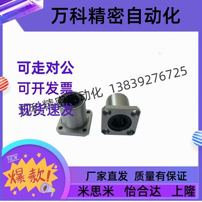 KBS型方法兰直线轴承LKBMK6-8-10-12-16-20-25-30-35-40-50UU/LUU
