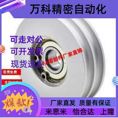 圆皮带用惰轮ENW01-A60 A75 A100 A140-R3.1 R4.1 R5.1双U槽型轮