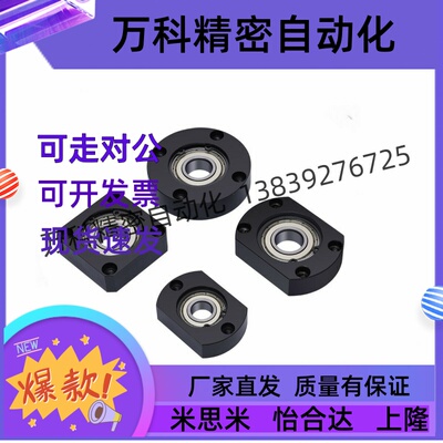 带法兰无卡簧微型固定轴承座组件