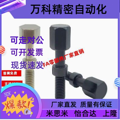 调整螺栓PAY12-M6 M8-L15 L20 25 30 35 40 45 50 55 60 65 70 75