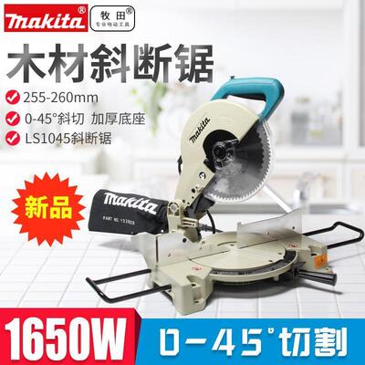 斜断锯LS1045N木材切割机45度斜切界铝机LS1030N木工锯