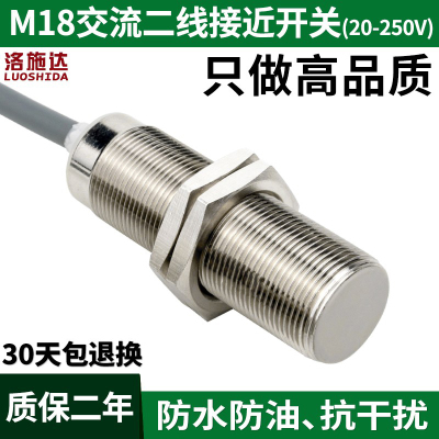 m18电感式接近开关ac2金属传感器