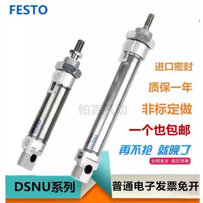 迷你气缸DSNU-32-25-30-40-50-60-70-80-100-160-200-PPV-A -P-A
