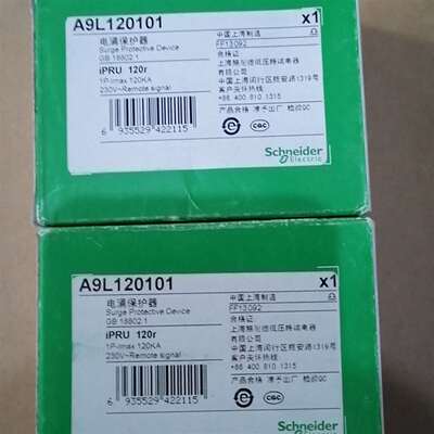 {议价}施耐德电涌保护器 A9L120101  up RU 120R