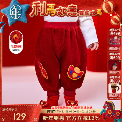 年衣童装婴童裤子冬季新款宝宝男女童加绒长裤中式新年衣服周岁礼