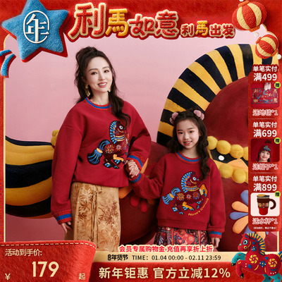 董璇同款年衣童装亲子款加绒卫衣