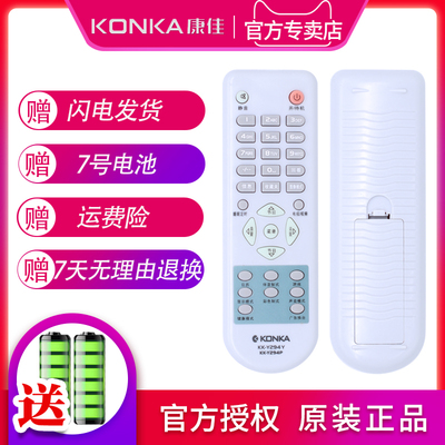 康佳液晶电视遥控器KK-Y294Y KK-Y294P/W/V/N P29TK387 P29TK827