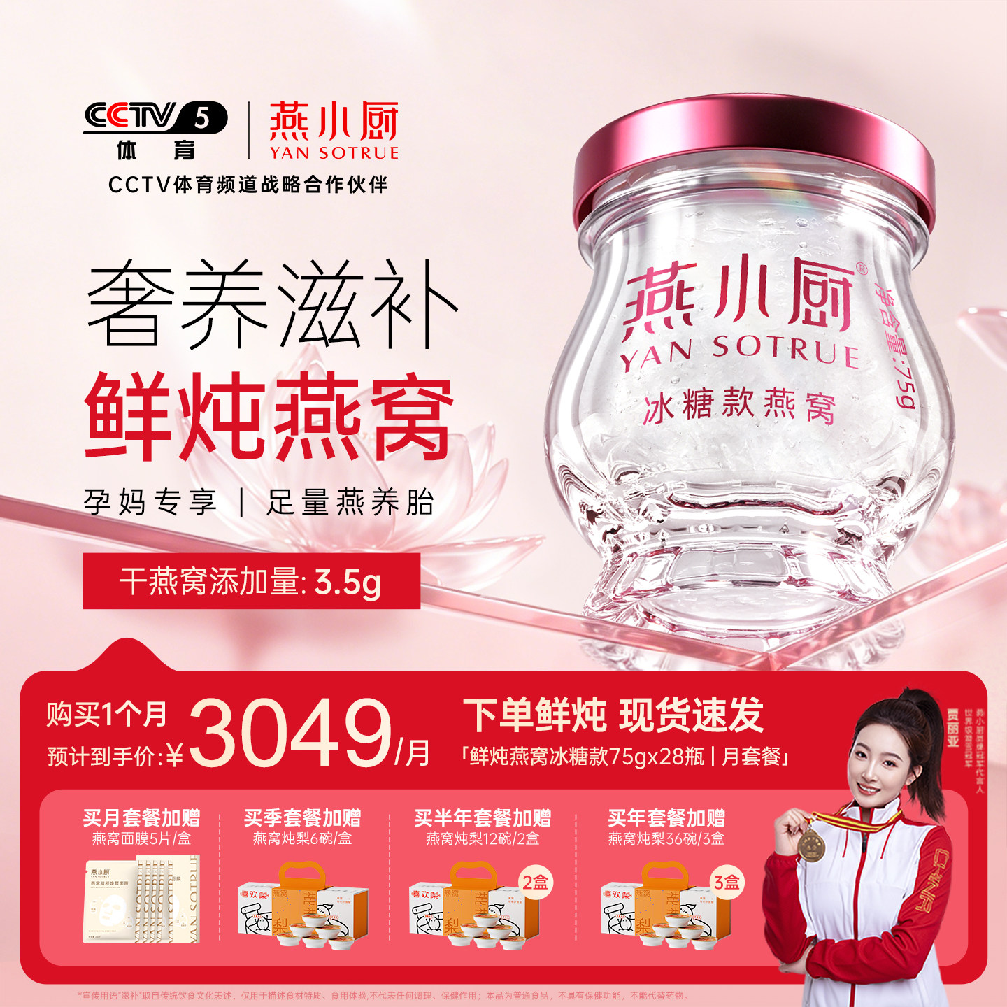 燕小厨鲜炖燕窝75g*28瓶即食无糖孕妇燕窝官网正品孕期滋补营养品