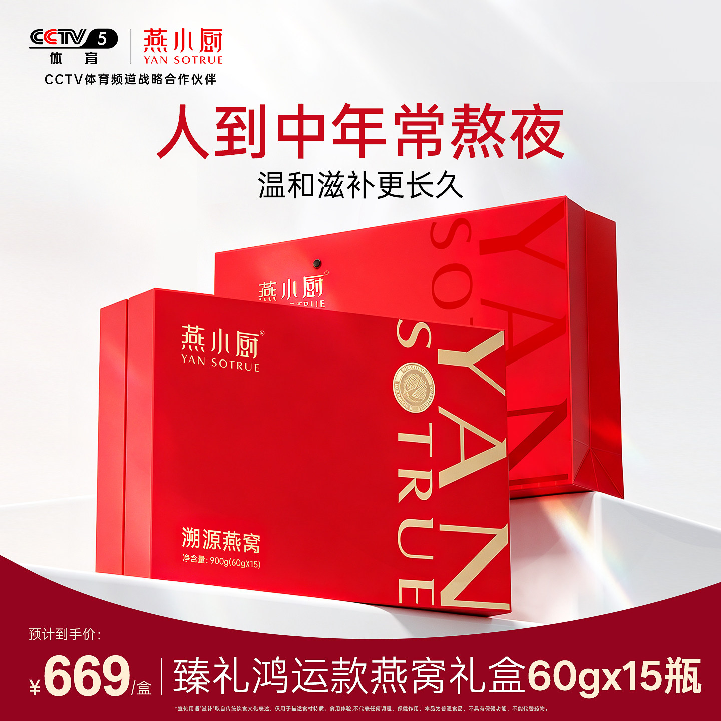 燕小厨男士燕窝礼盒60g*15瓶鲜炖即食送礼营养品正品官方旗舰店