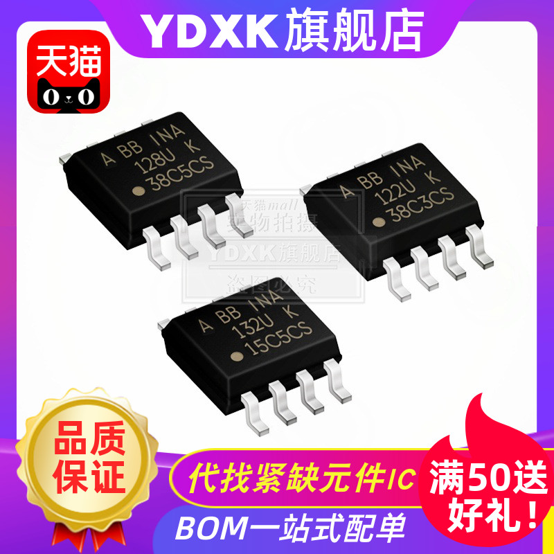 YDXK适用 INA122/125/128/122/133 UA U UK放大器IC sop8_虎窝淘