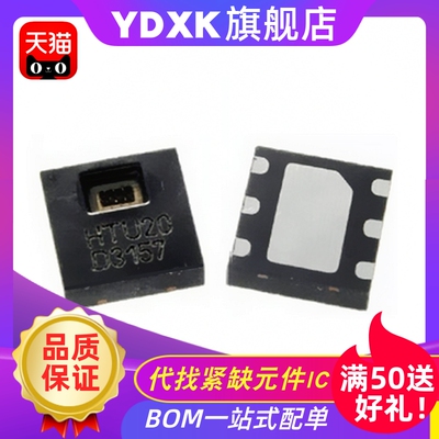 HTU20D HTU21D DFN6 HUMIREL 芯片