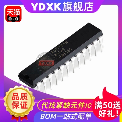 天猫| AD7710 AN/Z AD7714 AN-5 ANZ-5  模数转换器插件 DIP24