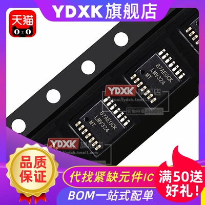 天猫LMV324/344/654/774/824/93