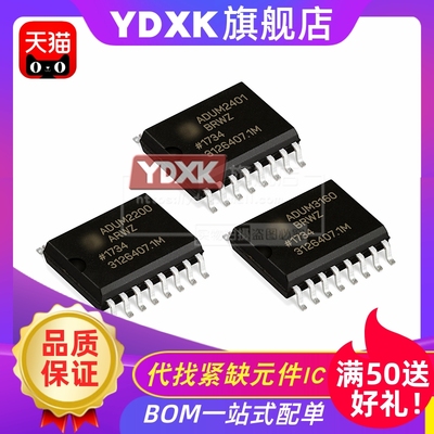 天猫|ADUM1400 1401 1402 1510 A B C WSRWZ SOP16 数字隔离器