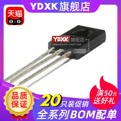 原装【20只】BD436功率三极管