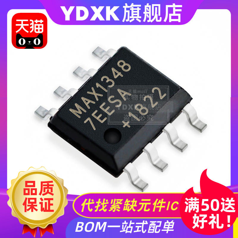 YDXK适用 MAX13487EESA MAX1348 7EESA贴片SOP8封装芯片收发器IC_虎窝淘