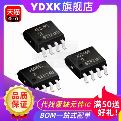 天猫X25045S8IZX25045SX25045