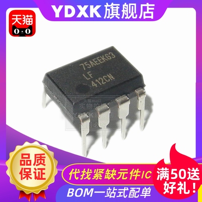 天猫LF412CNLF412ACNDIP-8双