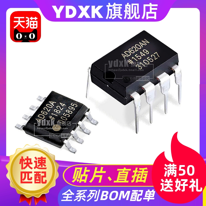 AD620AN AD620A低功耗仪表放大器DIP-8 ad620 AR ARZ ANZ芯片ic_虎窝淘