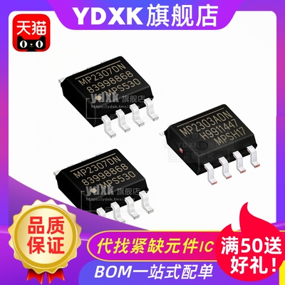 天猫| MP6902/MP6901DS-LF-Z MP6924AGS-Z MP6903 MP706JESA