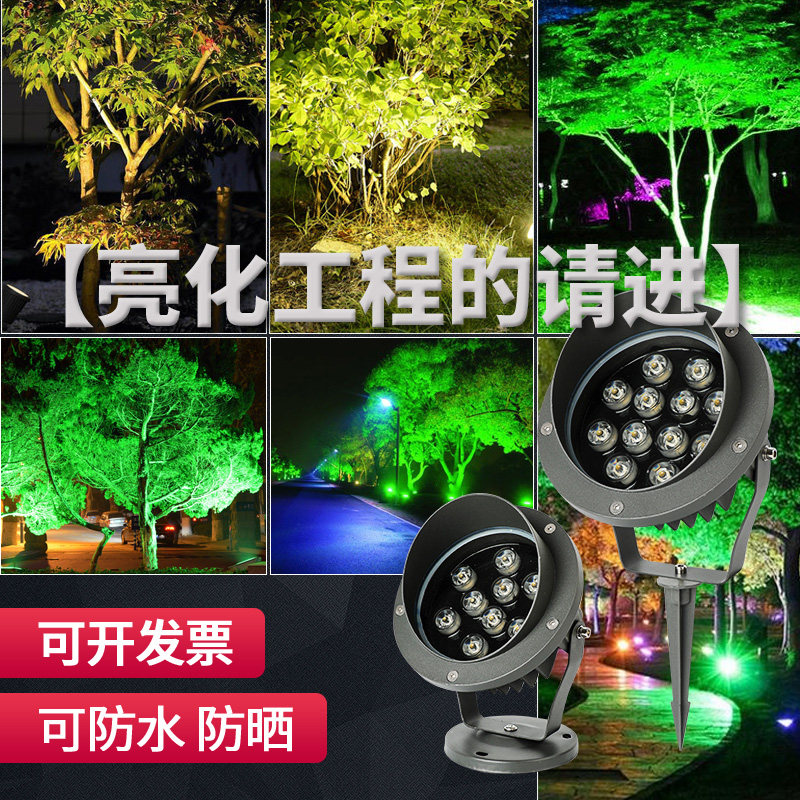 led投光灯户外射灯照树灯插地灯投射室外防水超亮草坪景观庭院灯