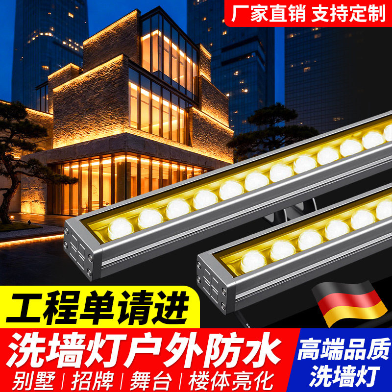 led洗墙灯户外防水线条灯射灯室外招牌酒店外墙桥梁亮化照明灯24v