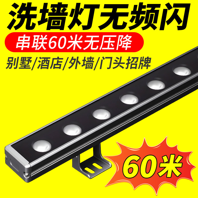 洗墙灯户外防水射灯室外招牌外墙桥梁河道楼体亮化景观线条灯220v
