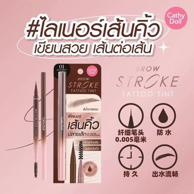 CathyDoll 水眉笔防水防晕持久自然纤细野生眉眼线下睫毛素颜眉刷