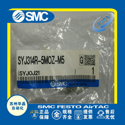 SMC电磁阀原装正品型号齐全