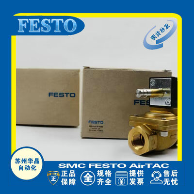 FESTO电磁阀原装正品型号齐全