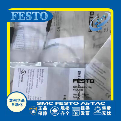 FESTO传感器原装正品型号齐全