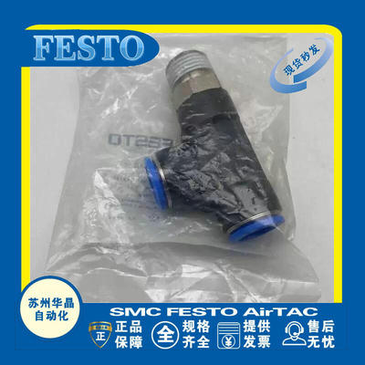 FESTO气动接头原装正品型号齐全