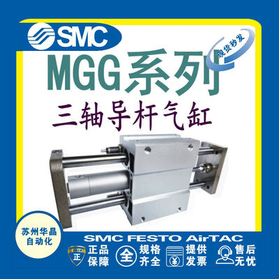 SMC三轴带导杆气缸原装正品