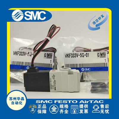 SMC电磁阀原装正品型号齐全
