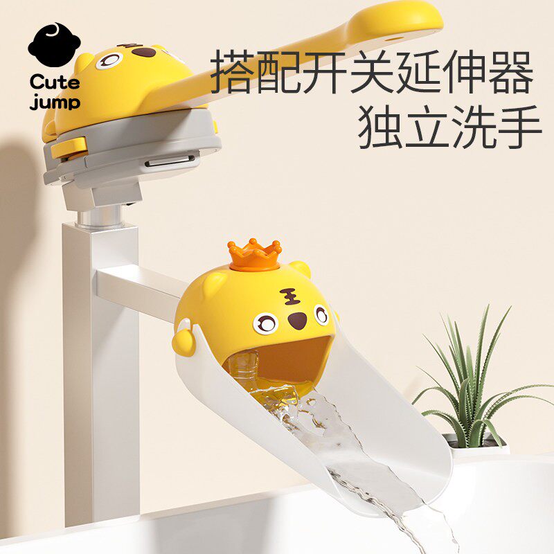 水龙头延伸器儿童幼儿园卡通宝宝洗手防溅水套嘴延长嘴通用引水器