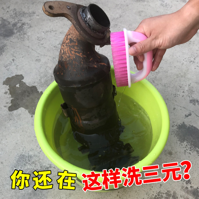 三元崔化洗剂清洗剂节气门清洁汽车发动机催化车除积碳免拆直洗