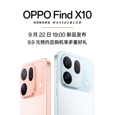 【预约赢好礼】OPPO Find X10 oppofindx10手机新品上市oppo手机官方旗舰店正品oppo手机oppofindx10 findx10