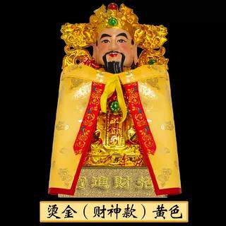 新款财神爷披风斗篷道袍神明衣服套装神披袍佛像烫金佛衣加厚刺绣