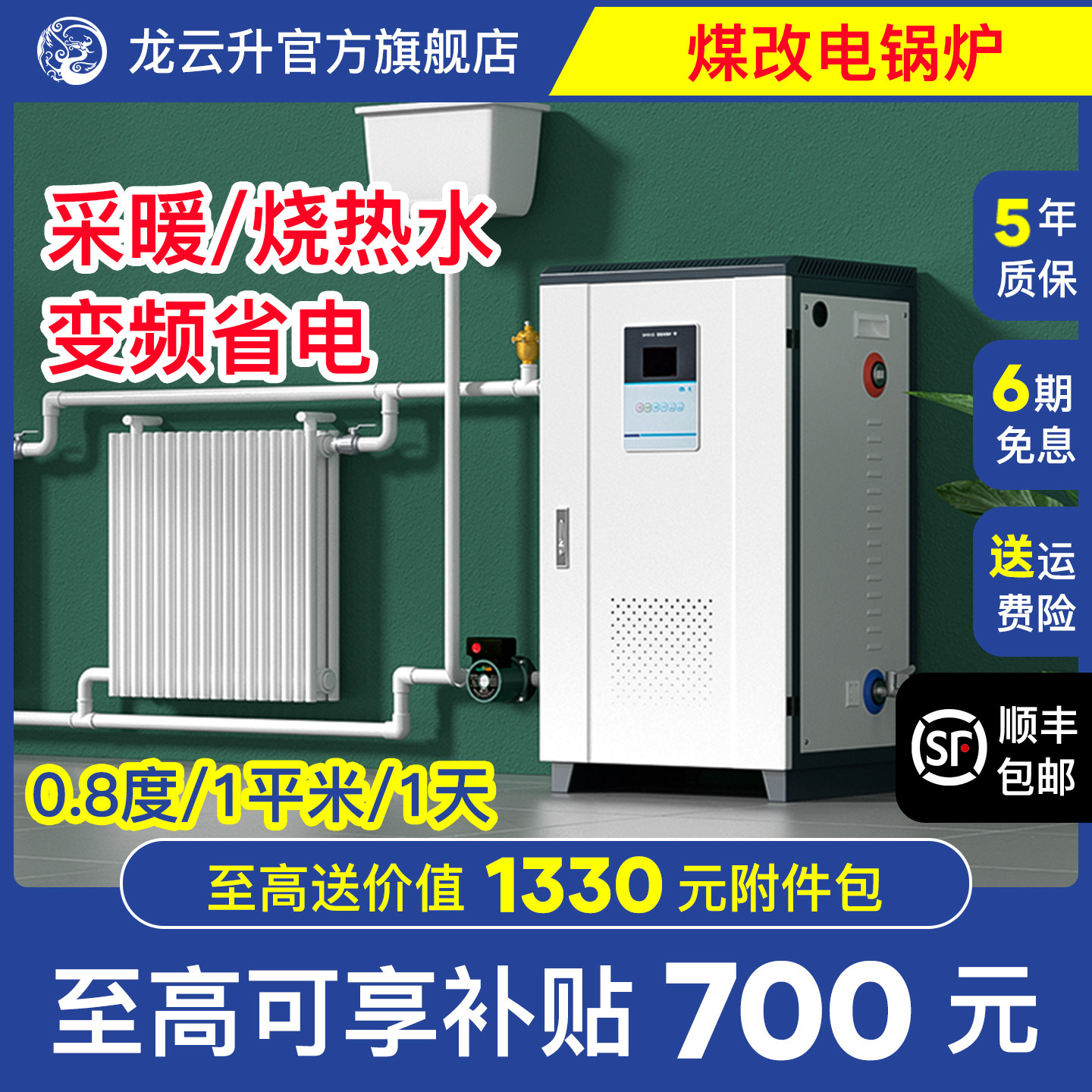 电锅炉家用采暖炉380v三相电锅炉商用家用全自动煤改电农村电锅炉