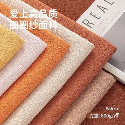 网红圈圈纱面料加厚棉麻羊羔绒泰迪绒飘窗垫布料北欧沙发套靠垫布