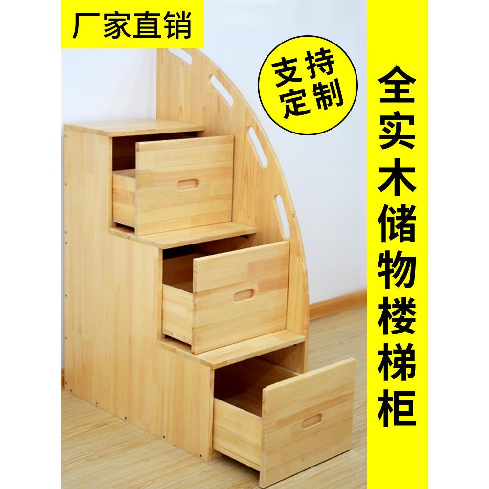 楼梯柜子阶梯柜实木家用抽屉柜简易整体儿童床头储物收纳梯可定制