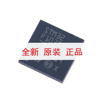 原装 STM32F103TBU6 VFQFPN-36 ARM Cortex-M3 32位微控制器-MCU