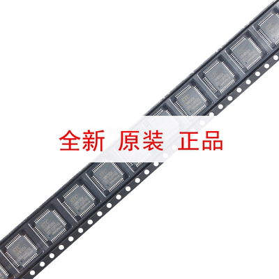 原装STC15W4K56S4-30I-LQFP48 增强型1T 8051单片机 微控制器MCU