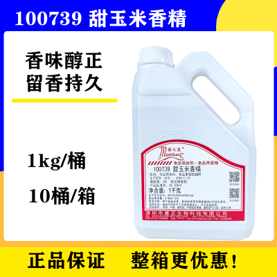 蜜之皇100739甜玉米香精食用香精