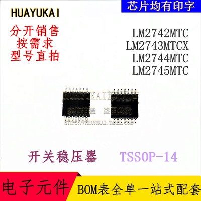 开关稳压器 LM2742MTC LM2743MTCX LM2744MTC LM2745MTC