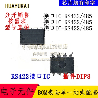 RS485接口IC DS96176CN ISL81487EIPZ ISL81487LIPZ