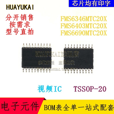 视频IC FMS6346MTC20X FMS6403MTC20X FMS6690MTC20X